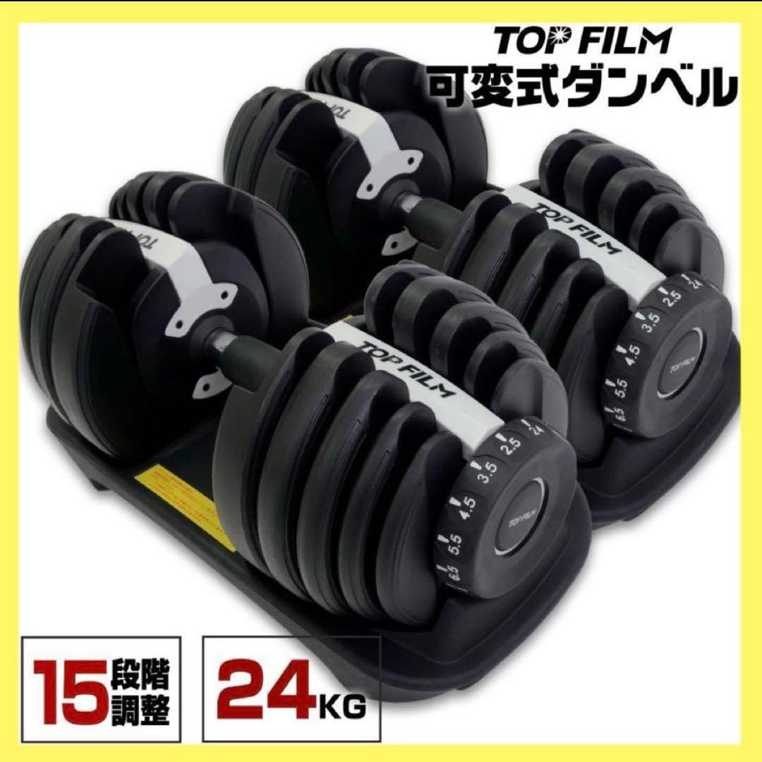【新品】２個セット 可変式 ダンベル 24kg グレー 15段階調節