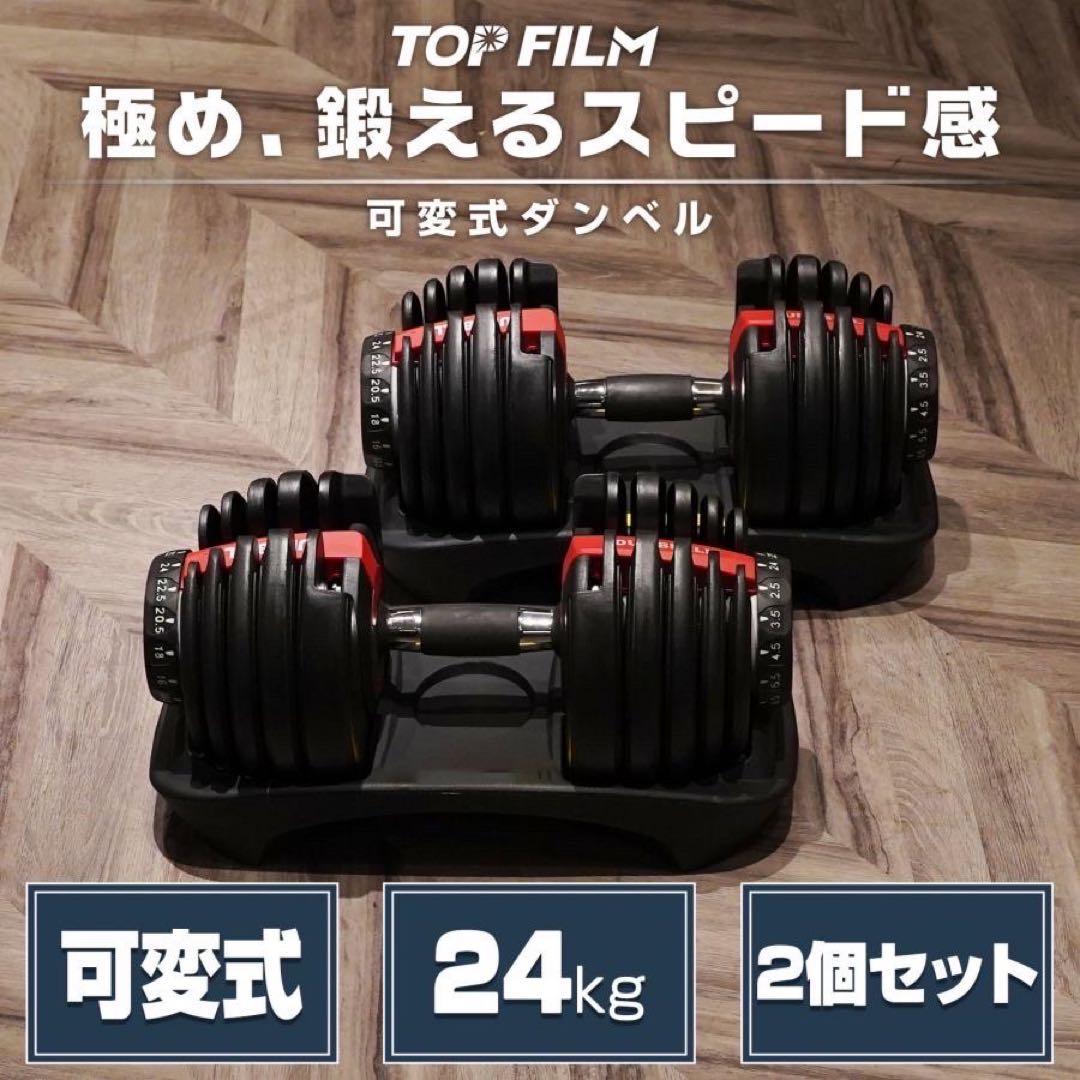 【新品】２個セット 可変式 ダンベル 24kg グレー 15段階調節