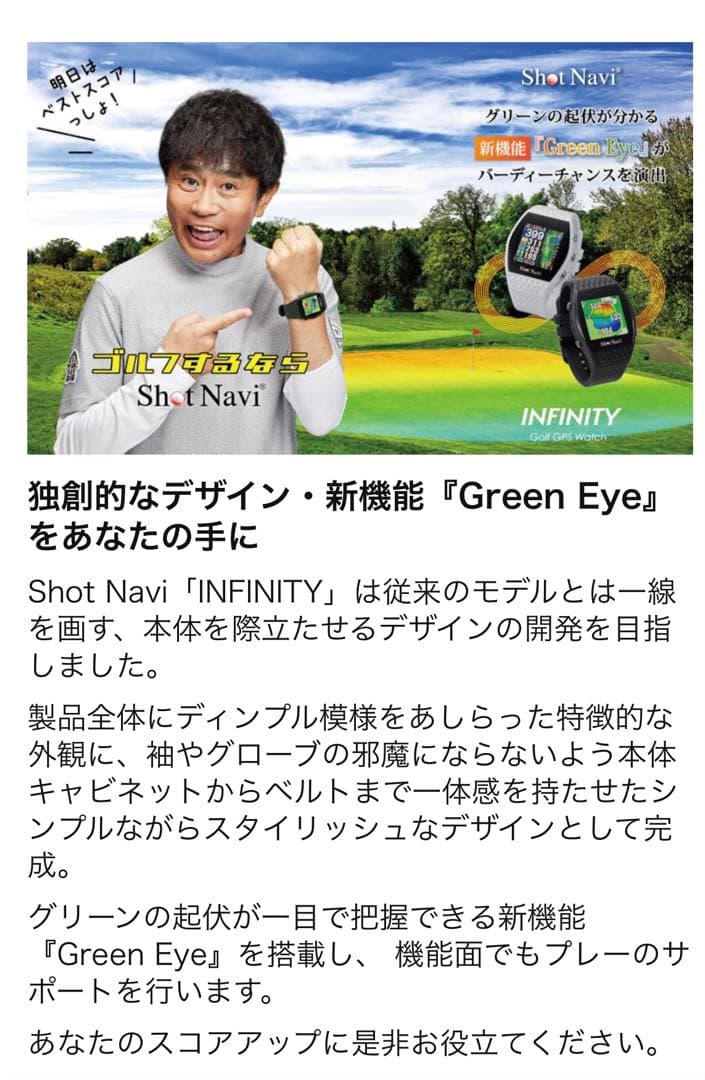 ShotNavi INFINITY 腕時計 ゴルフウォッチ ゴルフナビ GPS