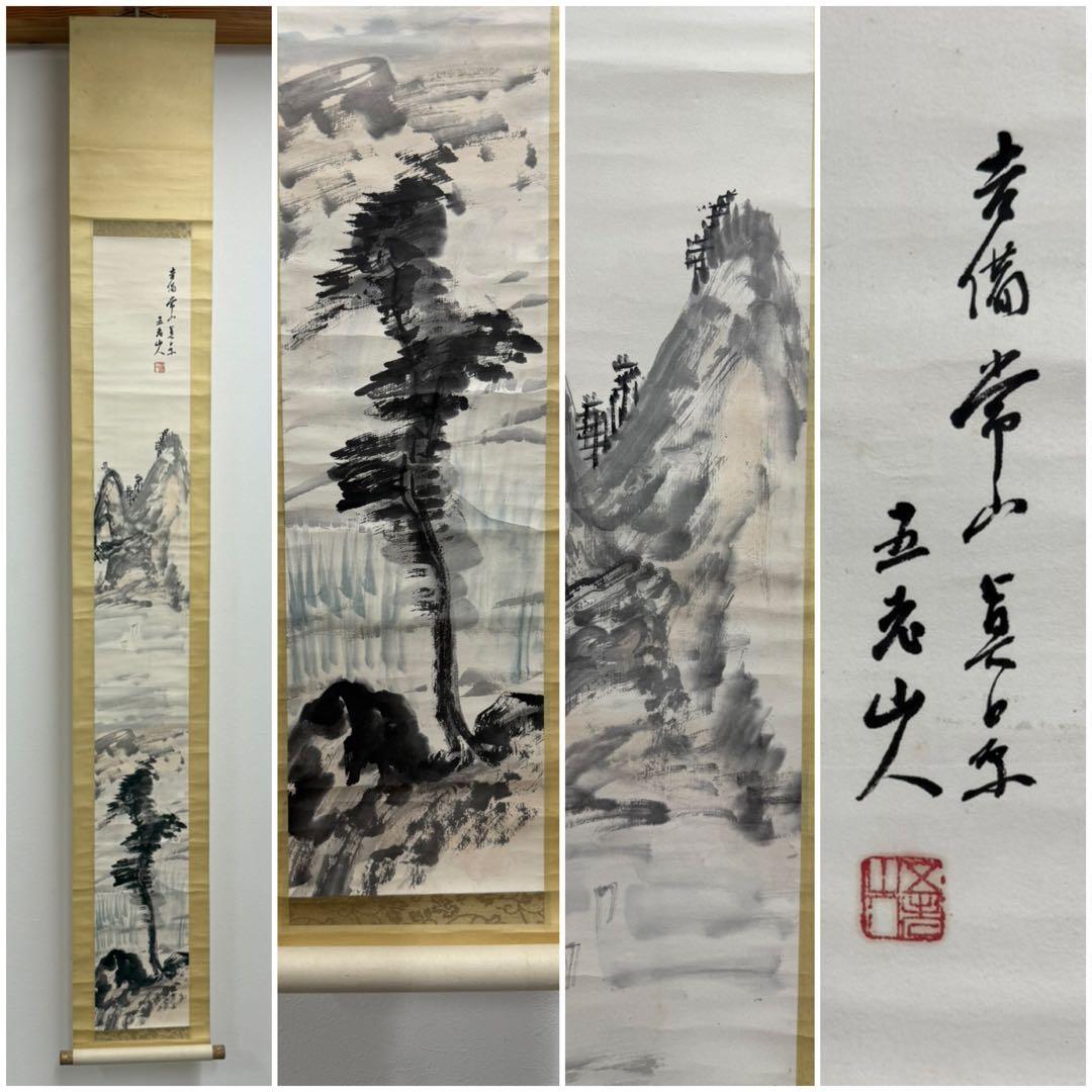 SNT980 五老山人 蘭竹雙聯 他 掛軸 四本 桐箱有 日本画 絵画 時代物