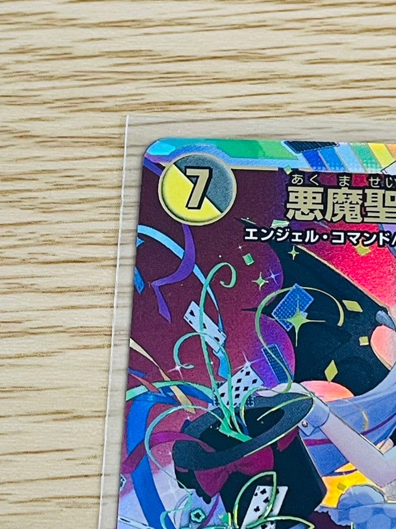 N*L様 未使用品！　にじさんじ　悪魔聖霊ジェミニアス　デュエル・マスターズ　夜