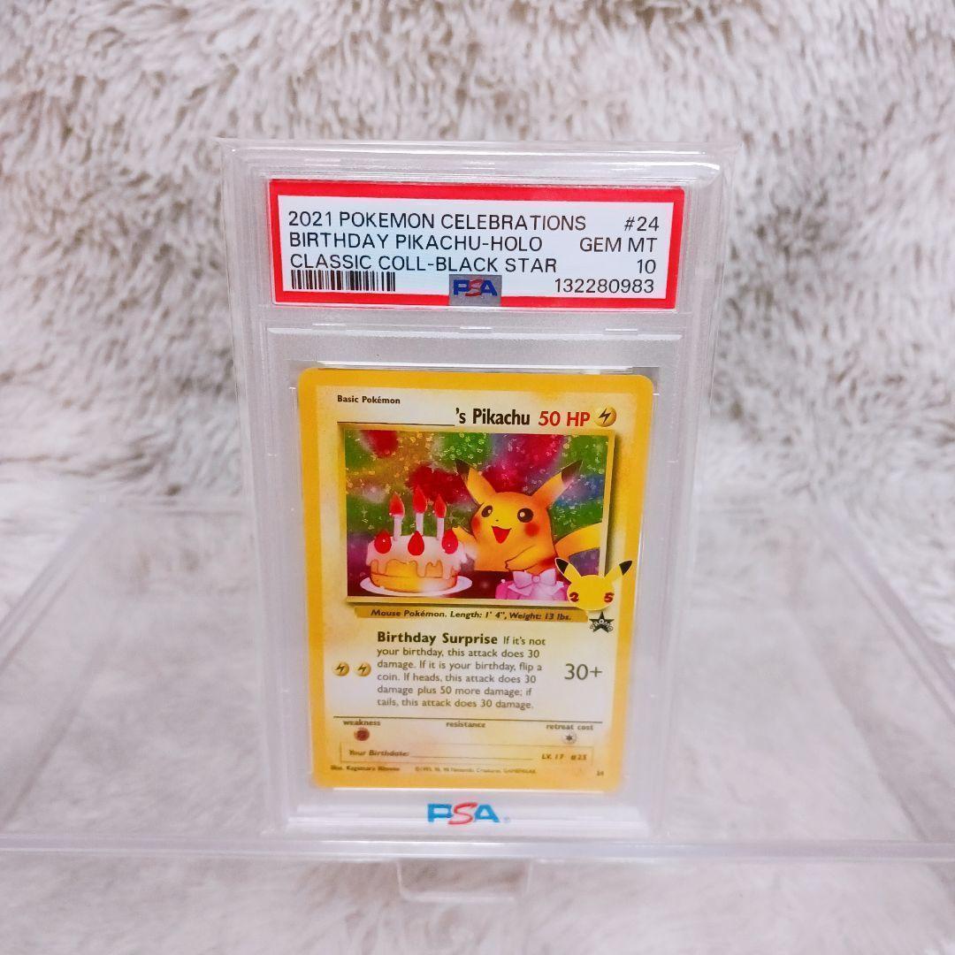 PSA10 ピカチュウ Birthday Pikachu 25th #24 英語