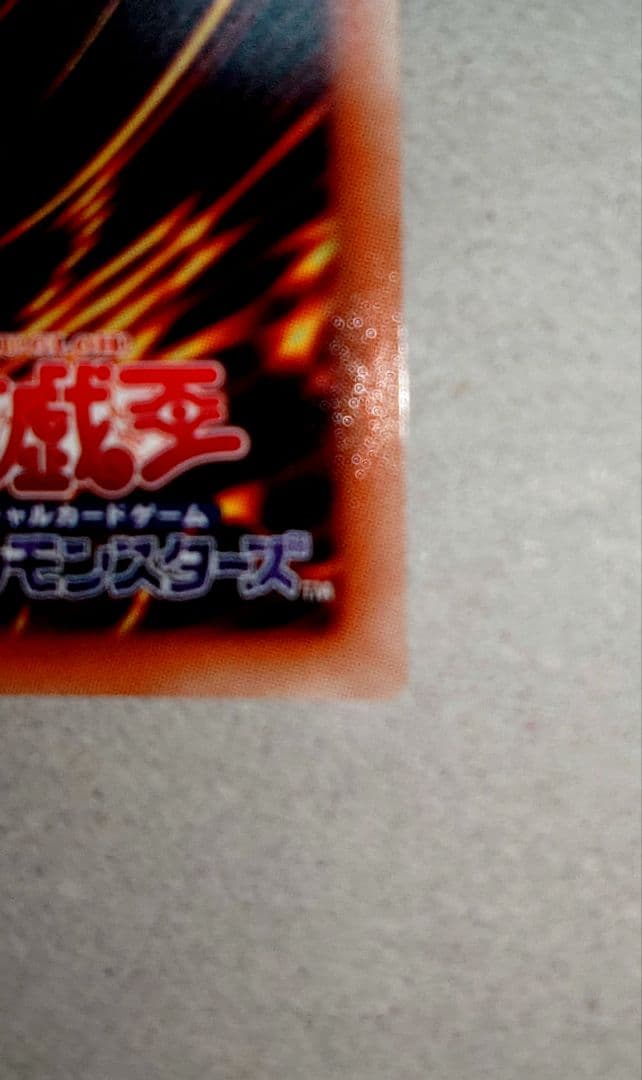 遊戯王 OCG 無限泡影 20th