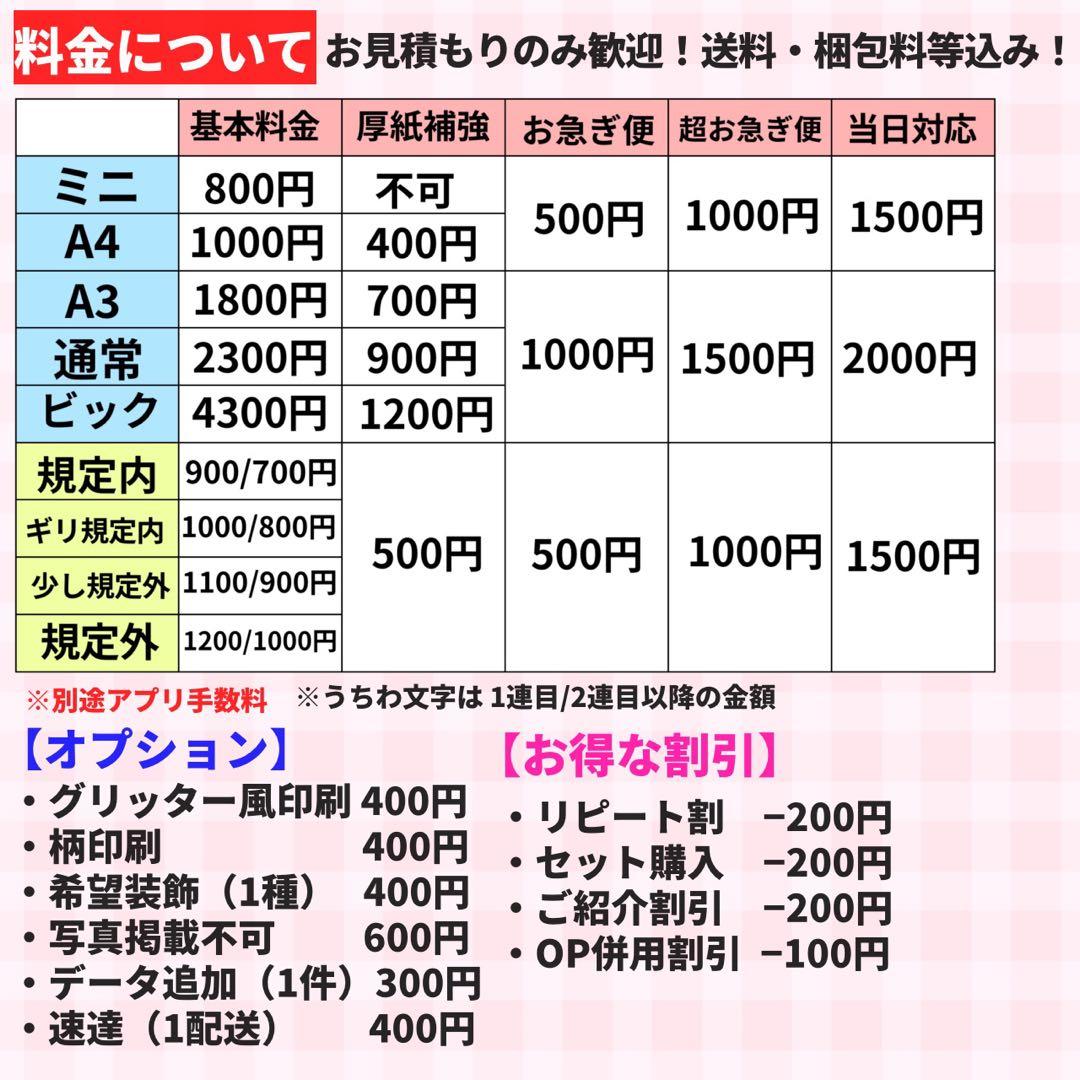 【プリント】 オーダー 連結うちわ文字 文字パネル うちわ文字 ハングル