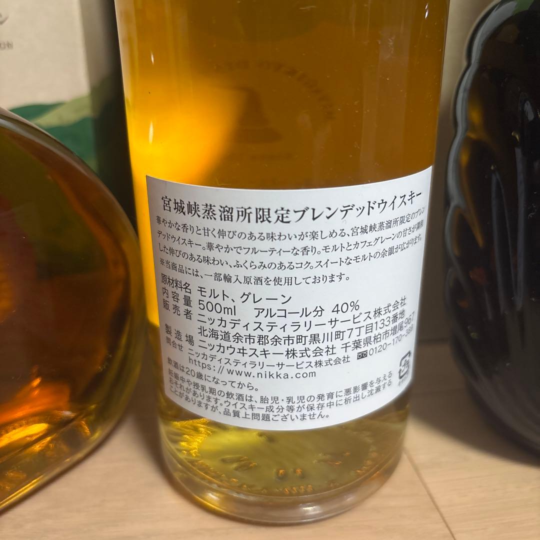 宮城峡蒸溜所限定　3点セット　NIKKA ニッカウイスキー