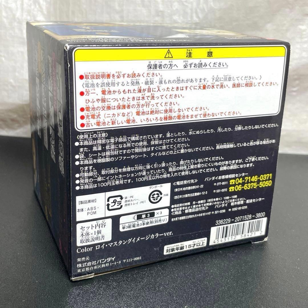 鋼の錬金術師 ハガレンバンク　ロイ・マスタング イメージカラーｖｅｒ 貯金箱