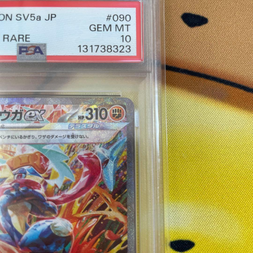ゲッコウガex sar PSA10
