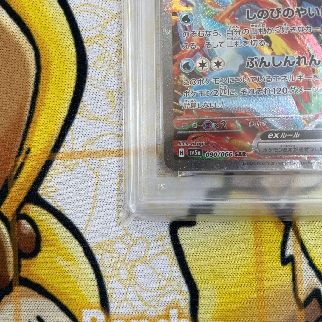 ゲッコウガex sar PSA10