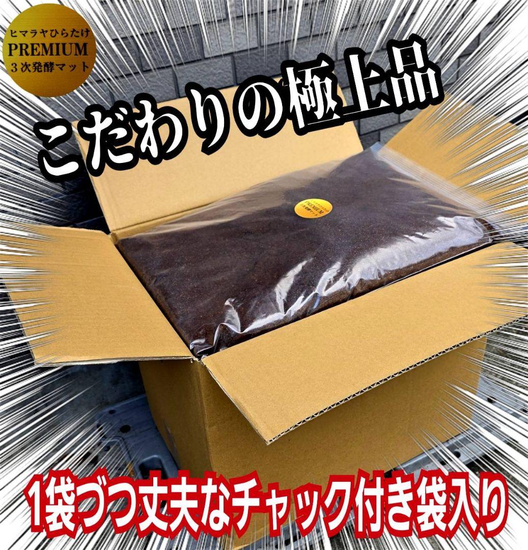 アンタエウスに抜群！プレミアム3次発酵マット【40リットル】バクテリア強化配合