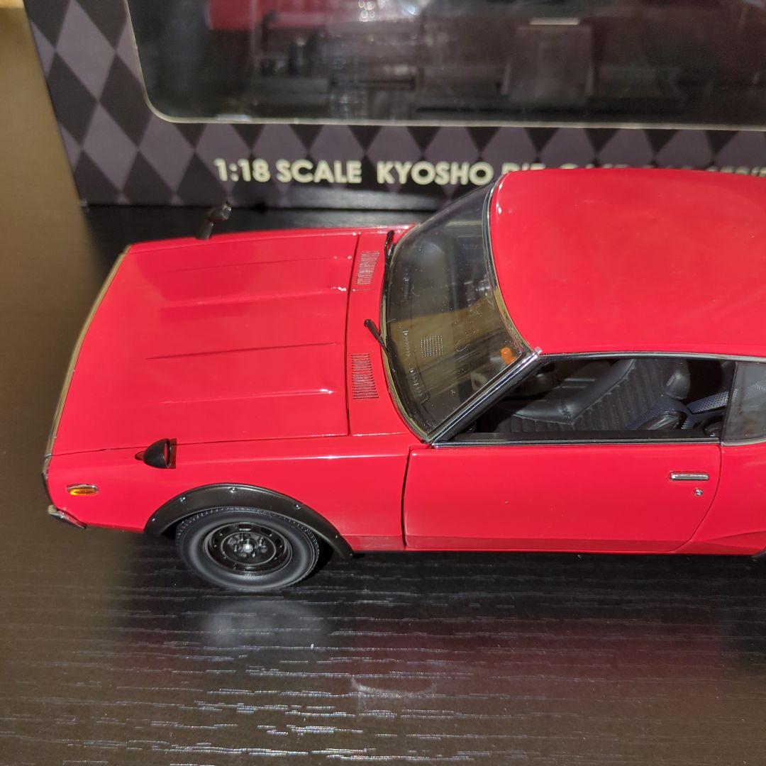 値下げ　京商1/18スカイライン2000GT-R (KPGC110)レッド