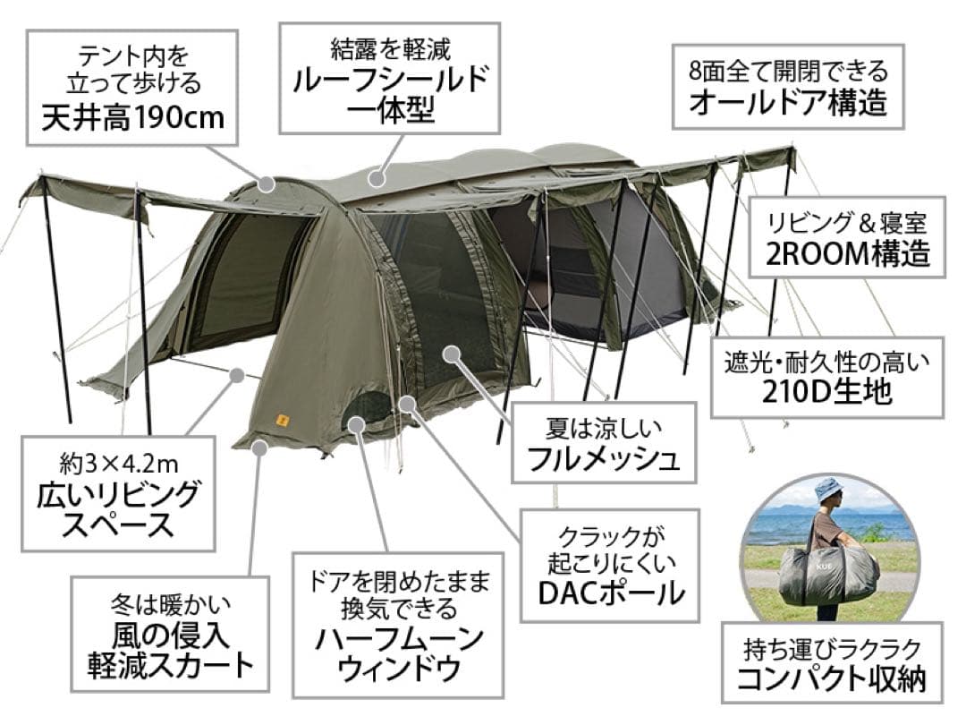 DOD カマボコテント クエ 限定500張