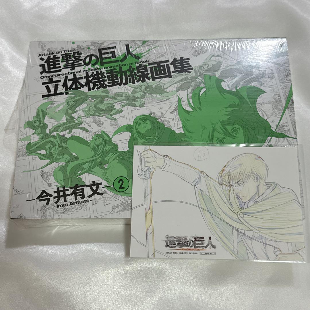 進撃の巨人 立体機動線画集 リヴァイ 今井有文② リヴァイ兵長 イラストカード