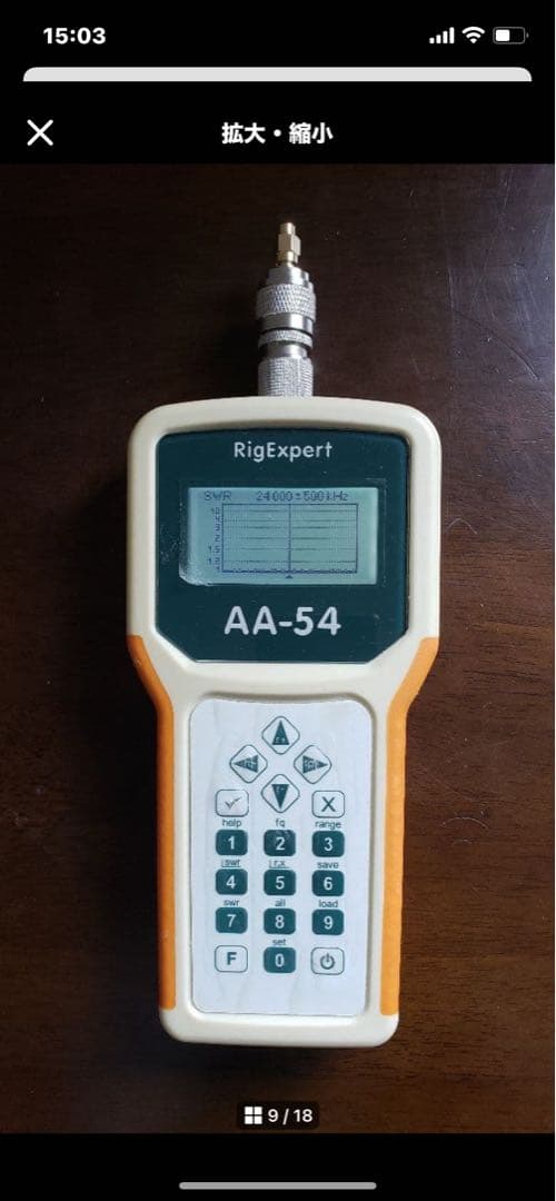 Rigexpert AA-54 アンテナアナライザー