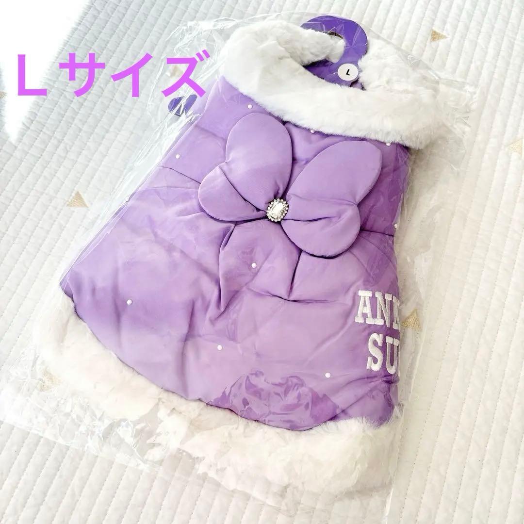 感謝価格です！　ANNA SUI 犬服　プリンセスリアルダウンコートＬ