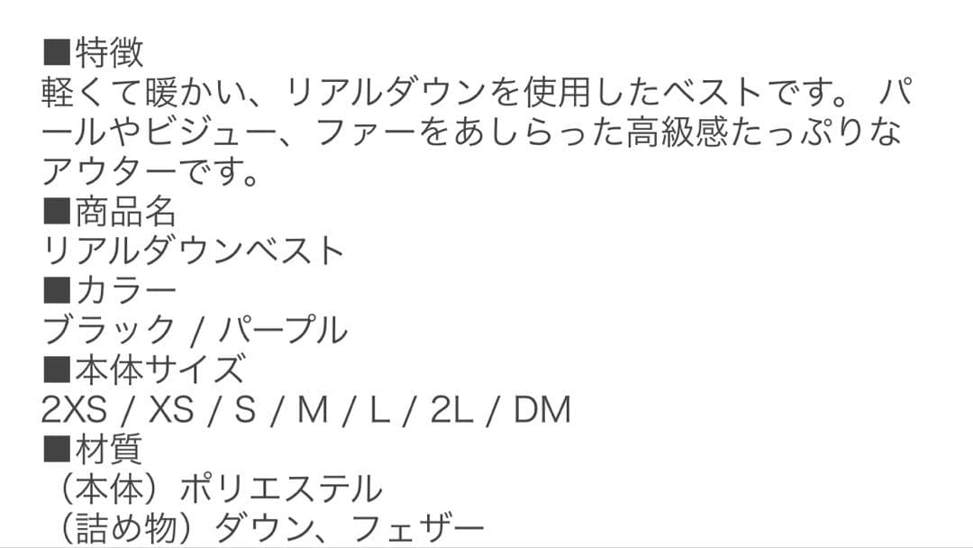 感謝価格です！　ANNA SUI 犬服　プリンセスリアルダウンコートＬ