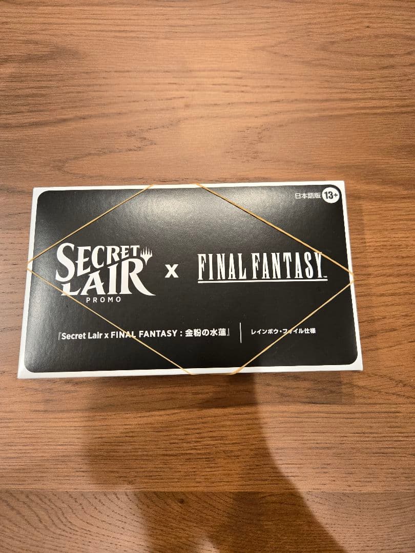～最終値下げ～未開封Secret Lair x FINAL FANTASY 日本
