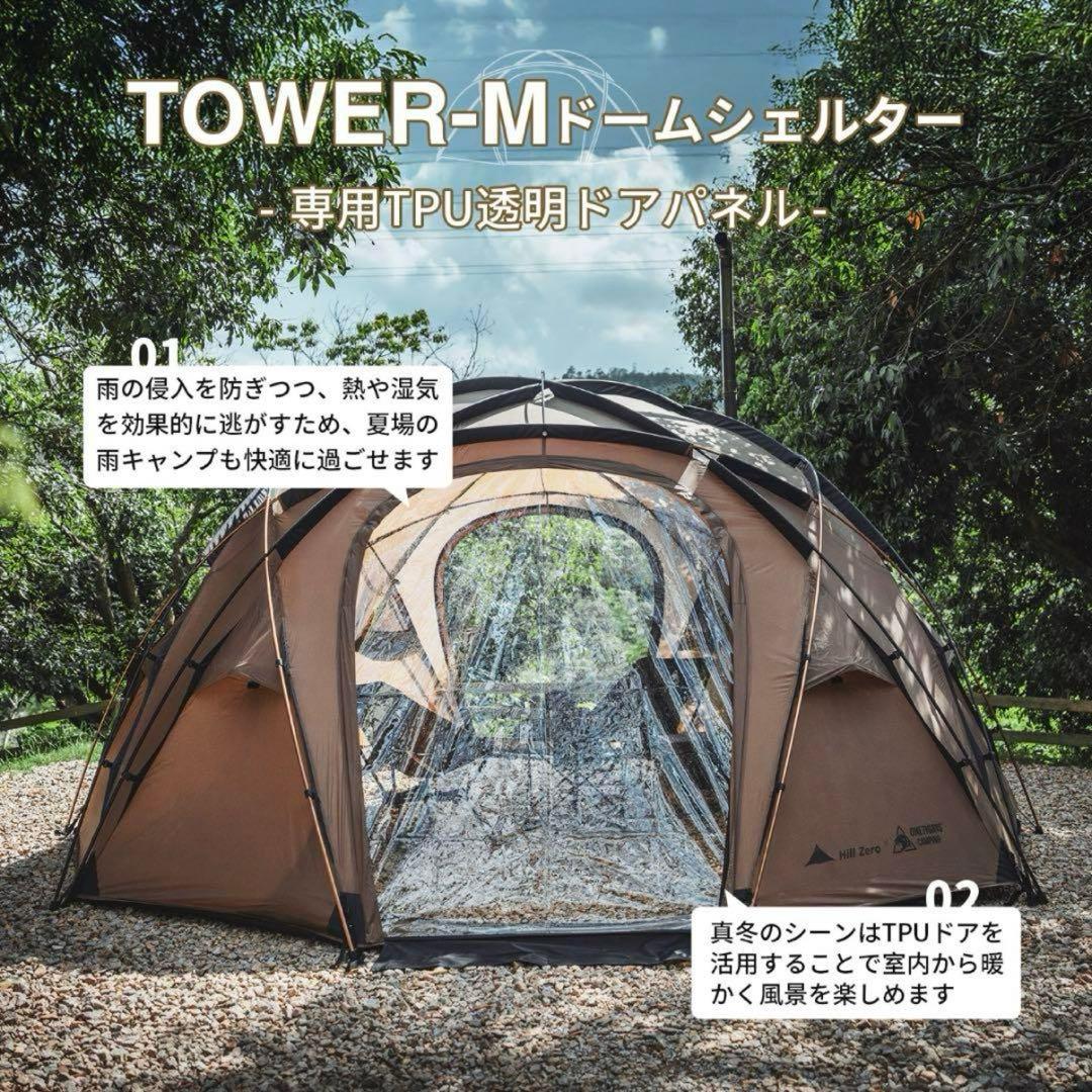 OneTigris TOWER-M ドームテント＋メッシュドア＋TPUドア