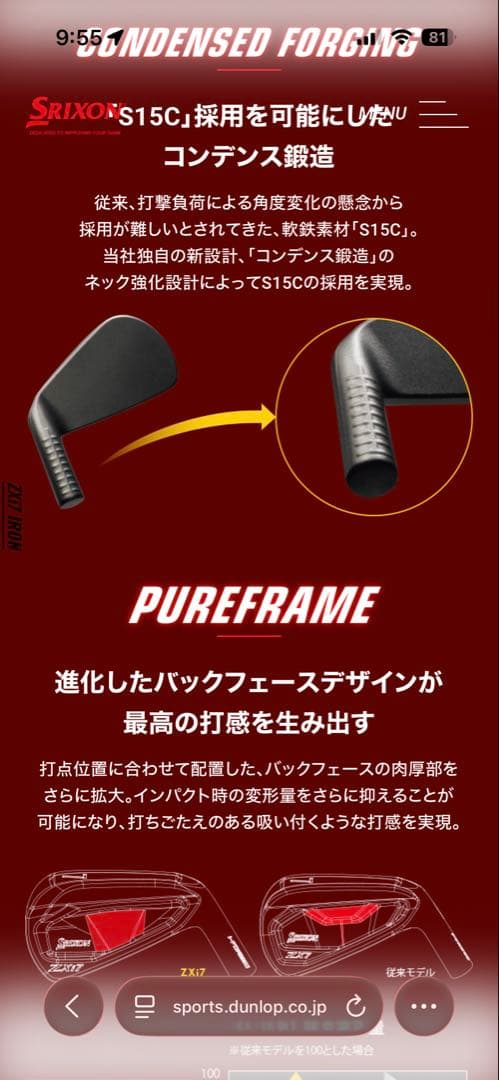 ZXi5 モーダス115 6本セット カスタム