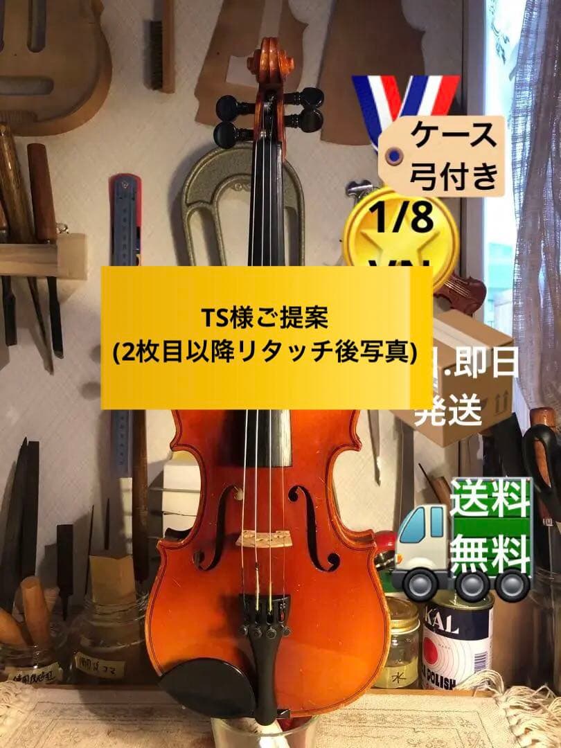 【駒&魂柱調整済】Suzuki分数バイオリンNo280 1/8 1991