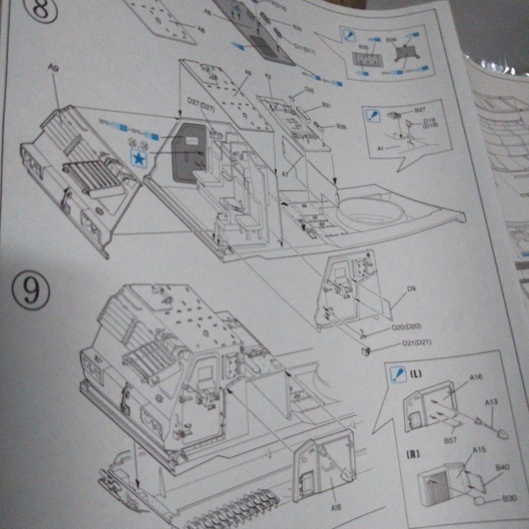 ドラゴン M270 MLRS w/M26 ROCKET PODS タミヤセット