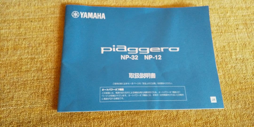 鍵盤楽器 YAMAHA NP-32B