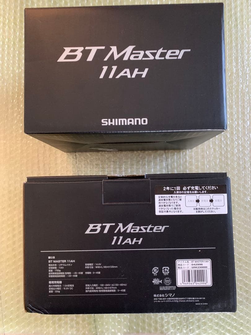 SHIMANO電動リール用 BT Master 11Ah バッテリー 2個セット