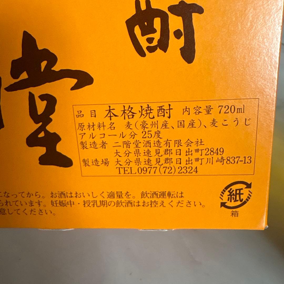 大分むぎ焼酎 二階堂 吉四六 瓶 720ml 【6本セット】