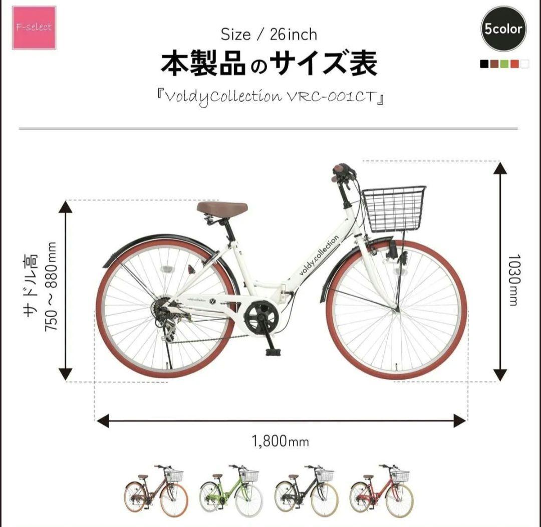 未使用に近い美品★ボルディ 折りたたみ自転車 シマノ製6段変速 26インチ★取説