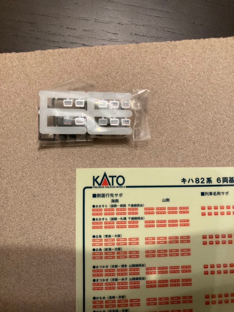 KATO10-229　キハ８２系 6両基本セット