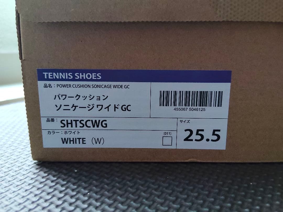 YONEX パワークッションソニケージ　25.5