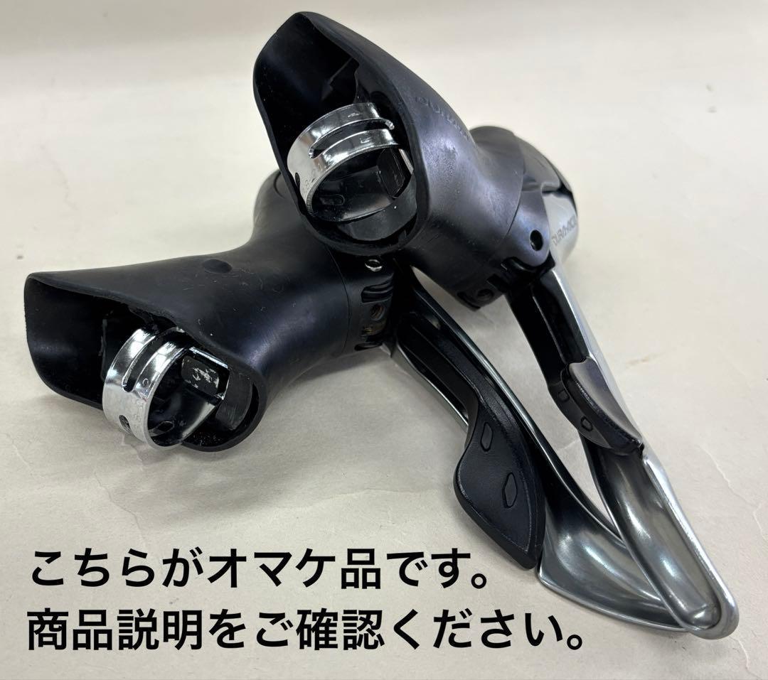 325【中古・オマケ付き】DURA-ACE　7800　10S　コンポセット