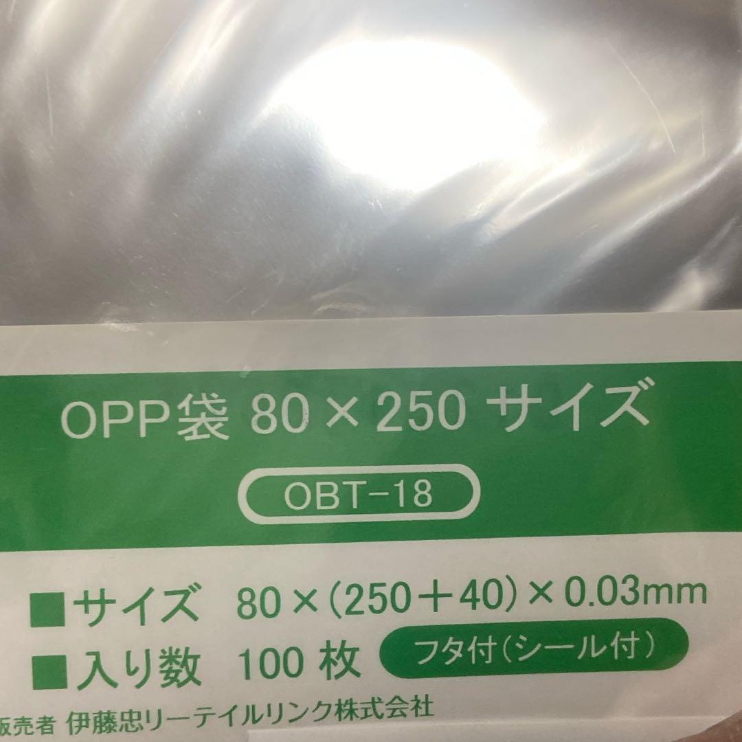 OPP袋 透明80×250サイズ　フタ付 シール付 100枚入