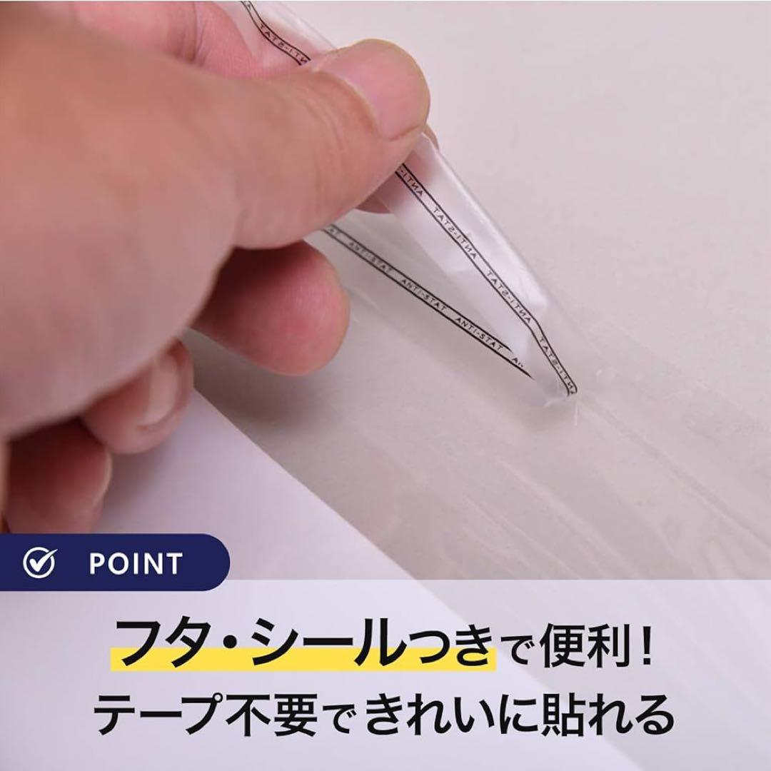 OPP袋 透明80×250サイズ　フタ付 シール付 100枚入