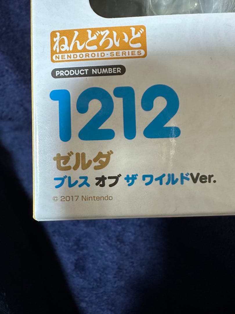 ねんどろいど ゼルダ ブレス オブ ザ ワイルドVer.