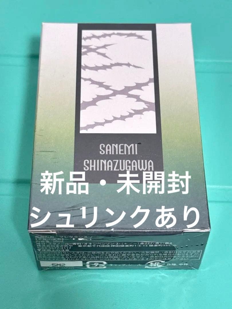 不死川実弥　フレグランス
