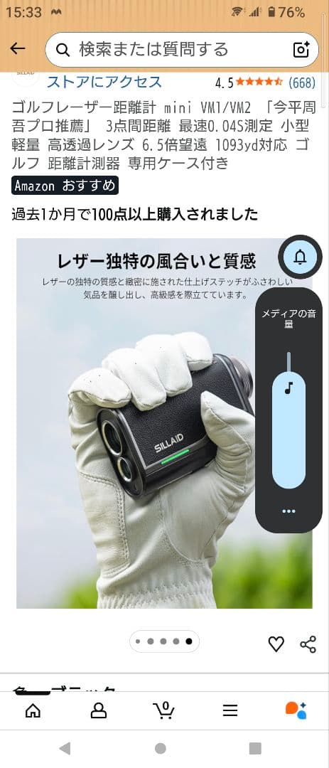 SILLAID ゴルフ用レーザー距離計VM1