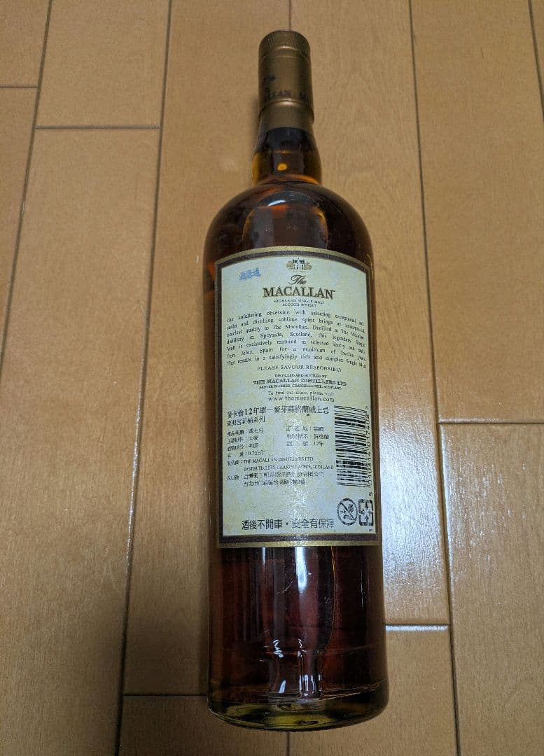 The Macallan マッカラン 12年 700ml