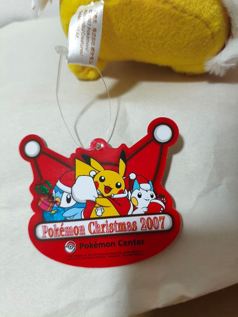 ポケモンセンター ぬいぐるみ クリスマス 2007