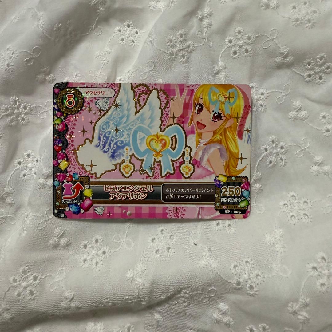 初代アイカツ オーロラキス プレミアム ピュアエンジェルアクアリボン