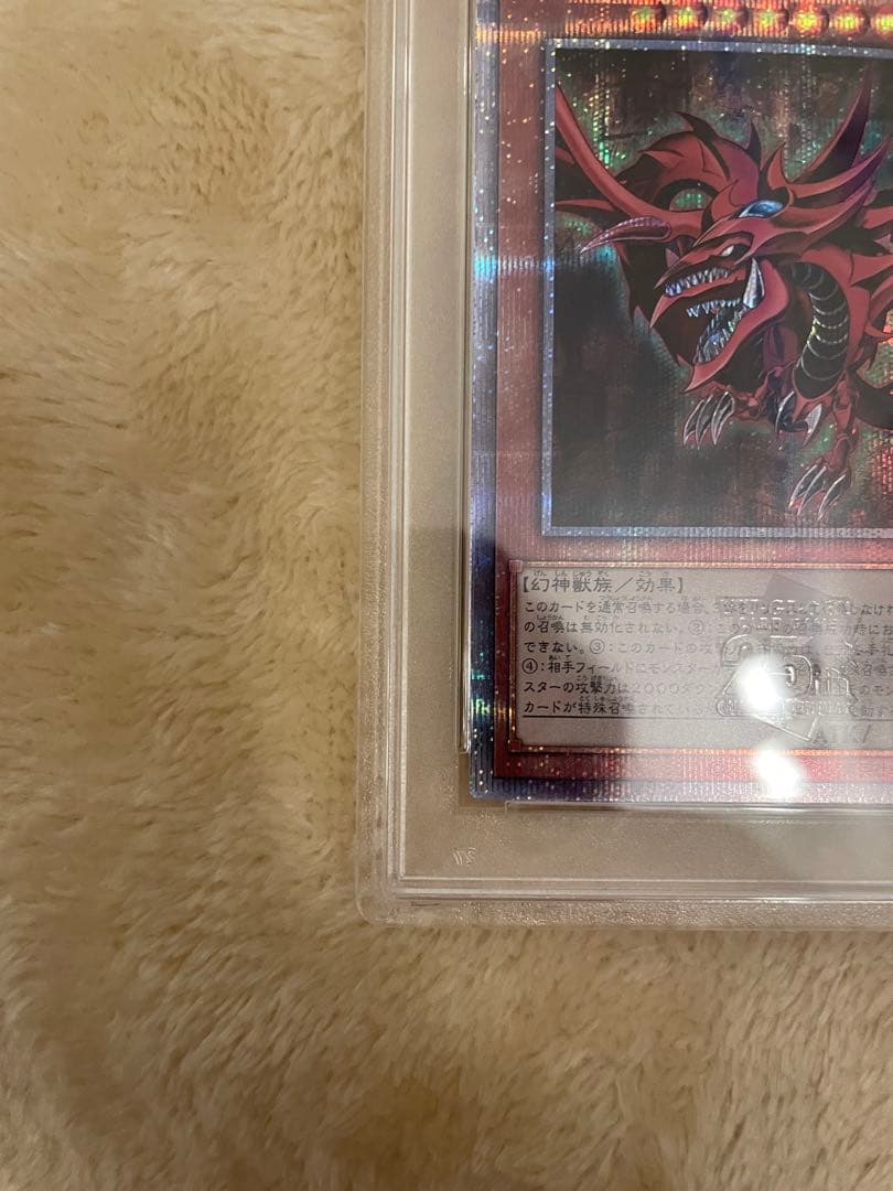 【PSA10】オシリスの天空竜 25th クオシク
