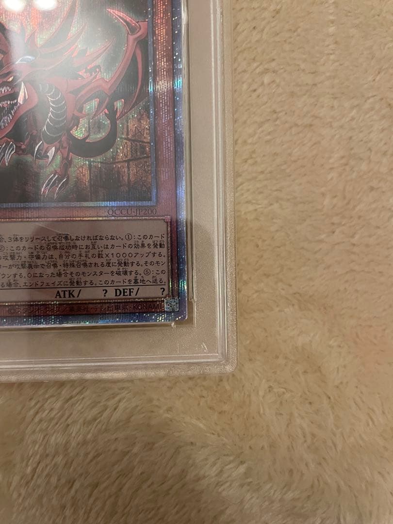 【PSA10】オシリスの天空竜 25th クオシク