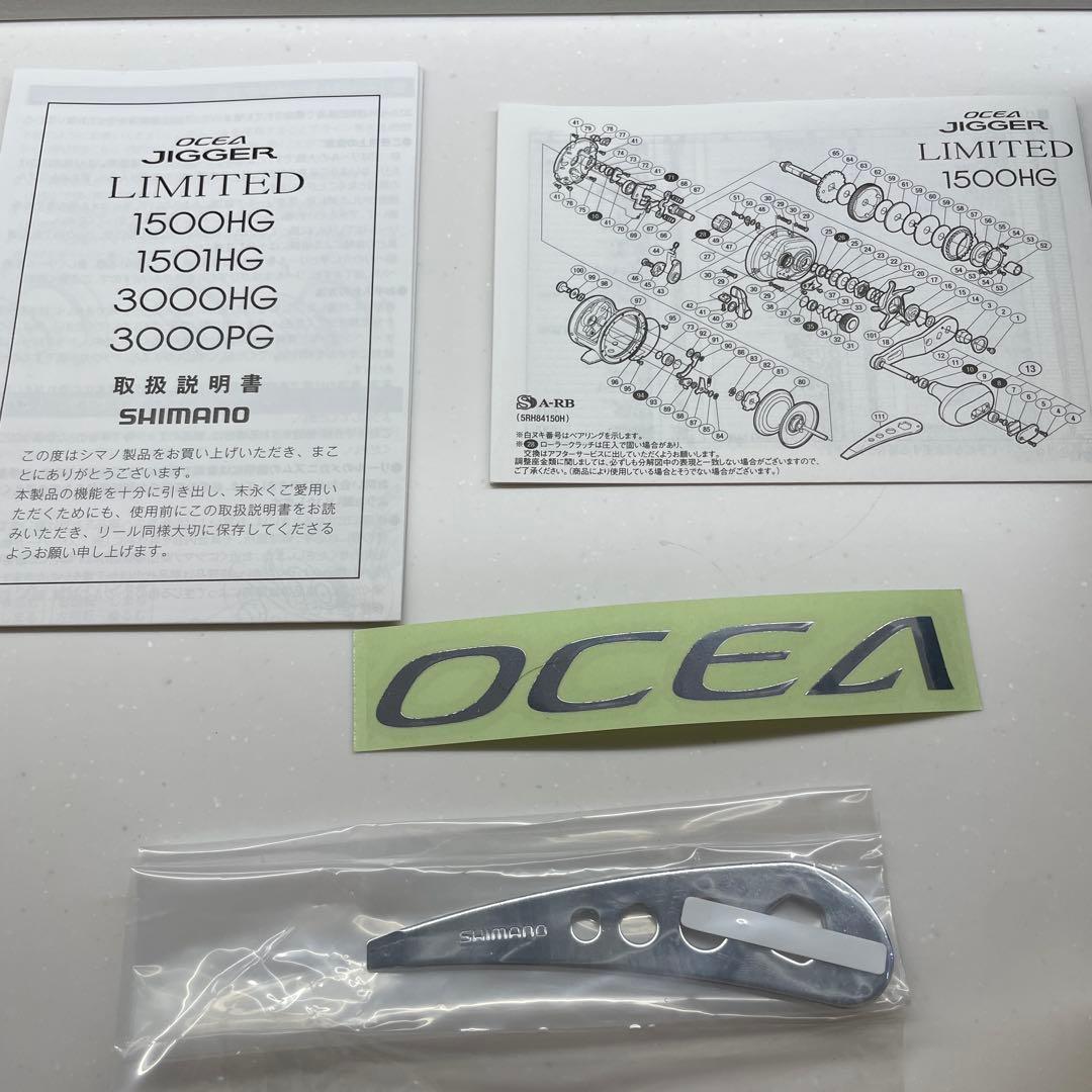 SHIMANO OCEA JIGGER 1500HG LIMITED オシア