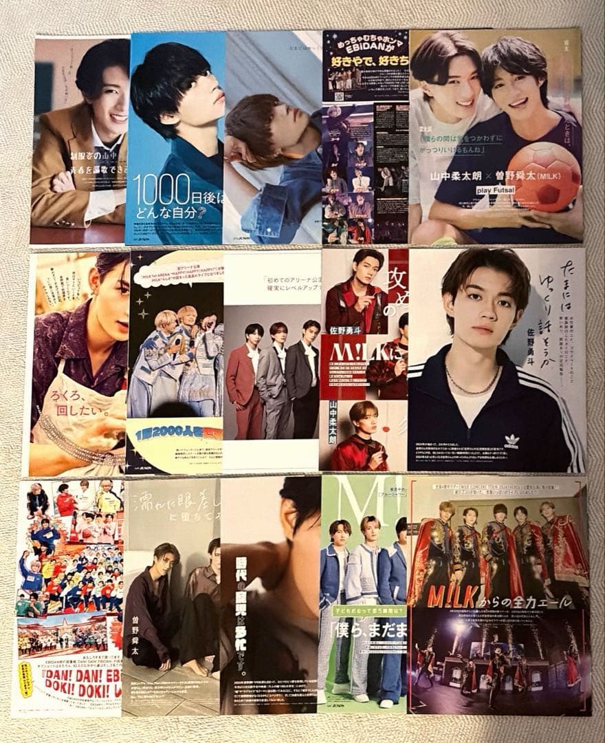 M!LK 雑誌 切り抜き 大量 2023年〜2025年