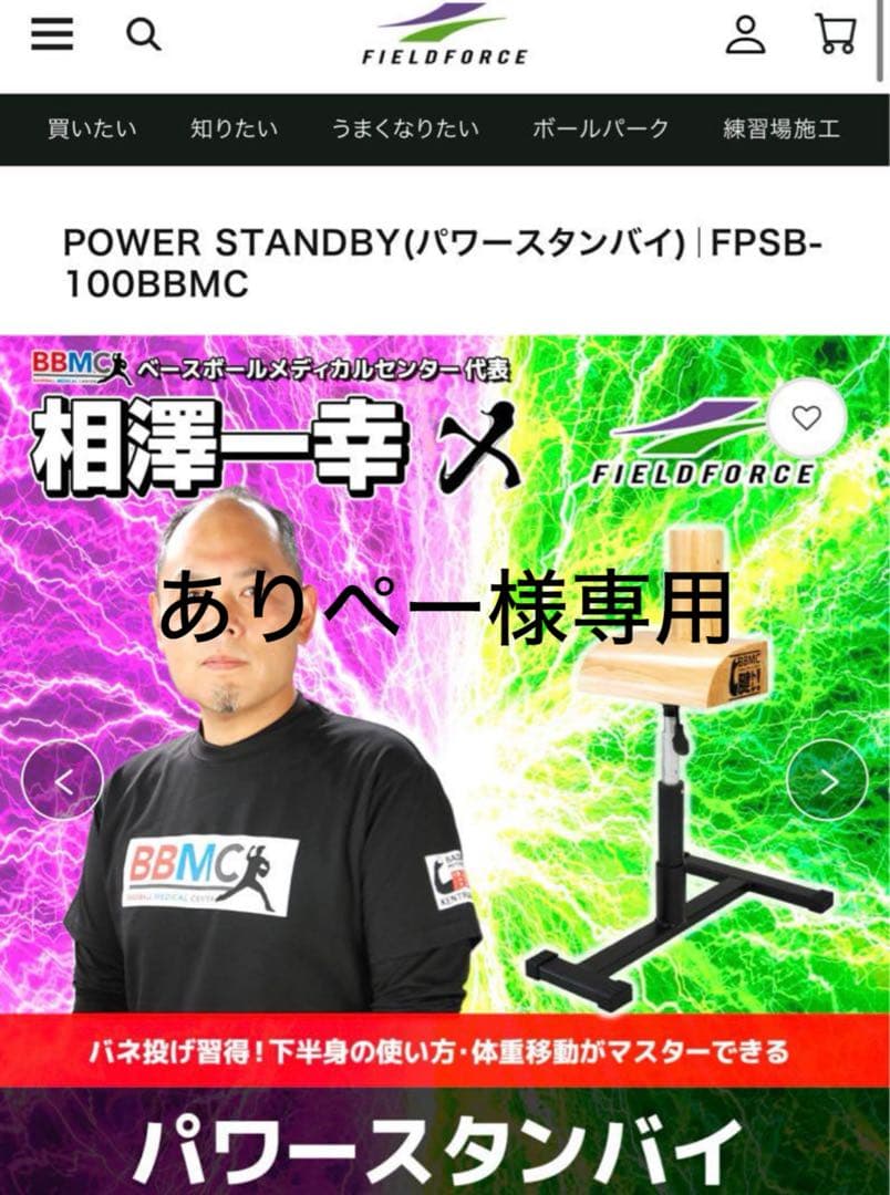 【 フィールドフォース 公式】POWER STANDBY パワースタンバイ