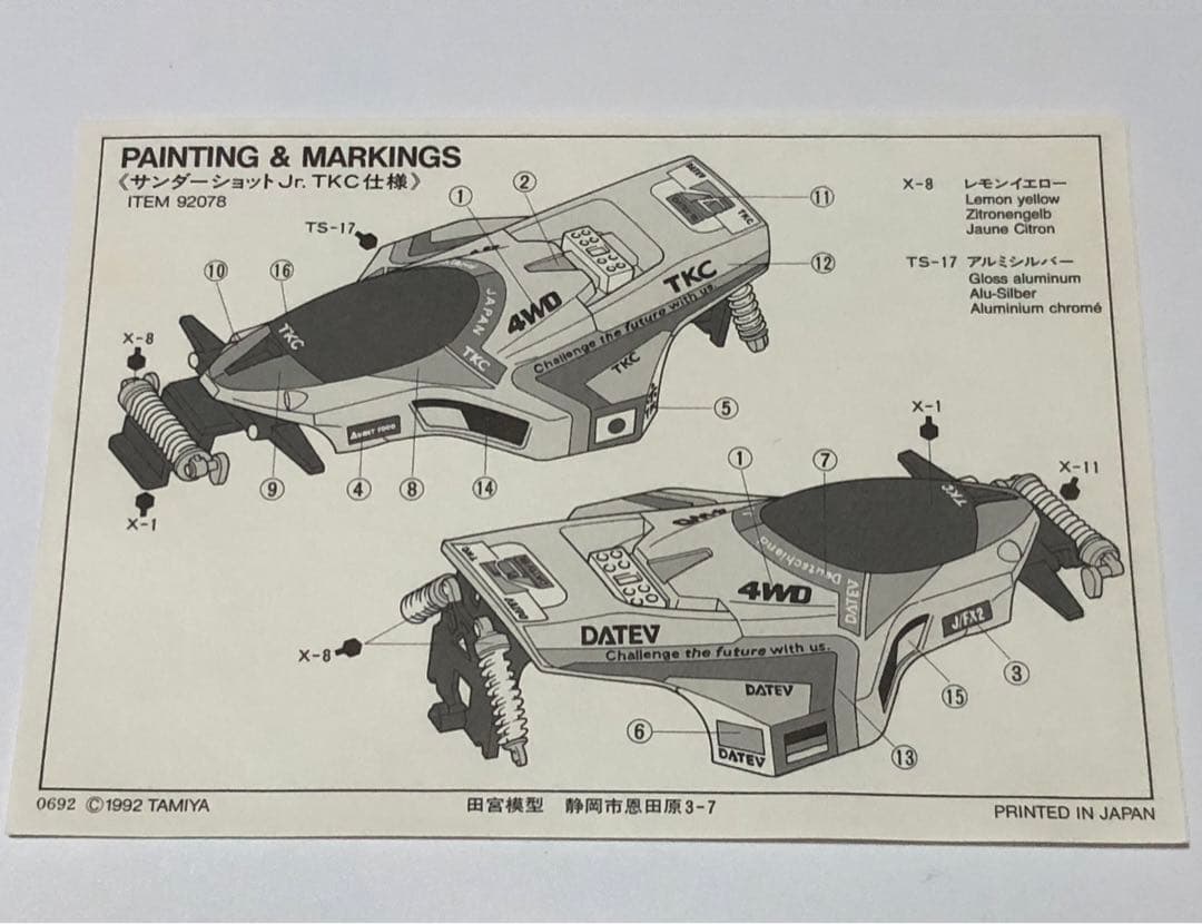 ミニ四駆 タミヤ サンダーショットJr. TKC仕様 限定 当時品 希少　非売品