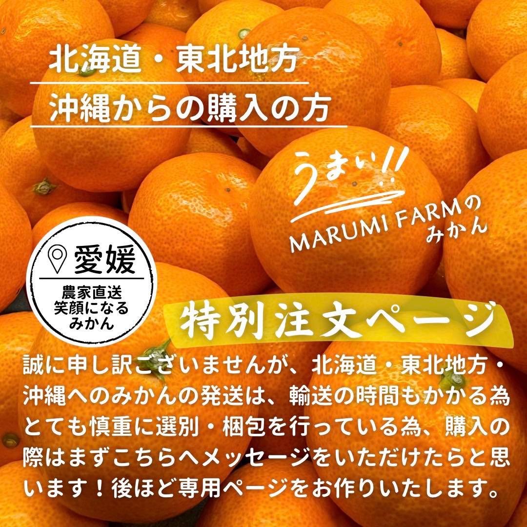 北海道、東北地方、沖縄県にお住いの方の専用ページ☆フォロワー様限定♡