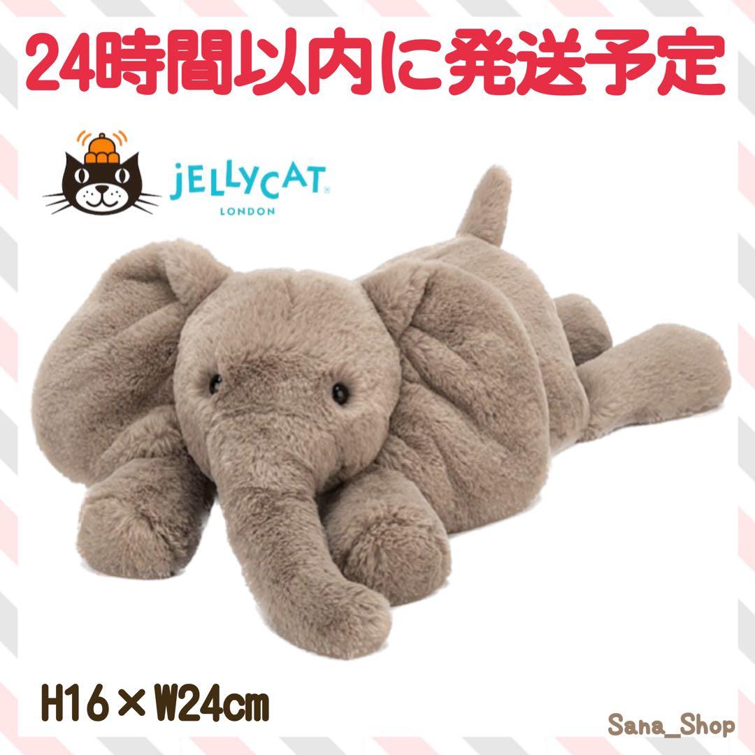 新品　ジェリーキャット　ゾウ　ぞう　elephant 象　ぬいぐるみ　アニマル