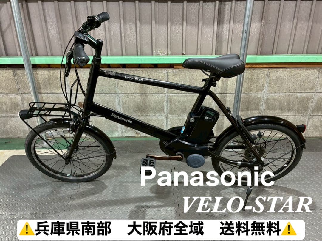 №8604 電動自転車パナソニック　ベロスター 20インチ✨美品✨