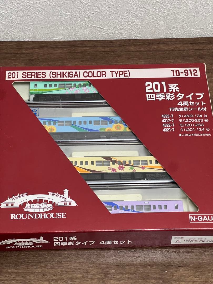 201系 四季彩タイプ 4両セット Nゲージ