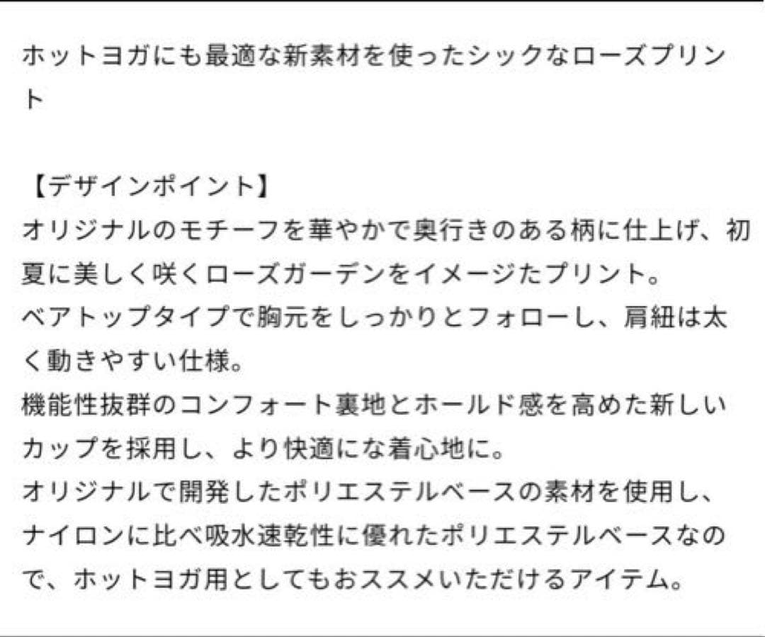 チャコット　ローズプリントトップ L